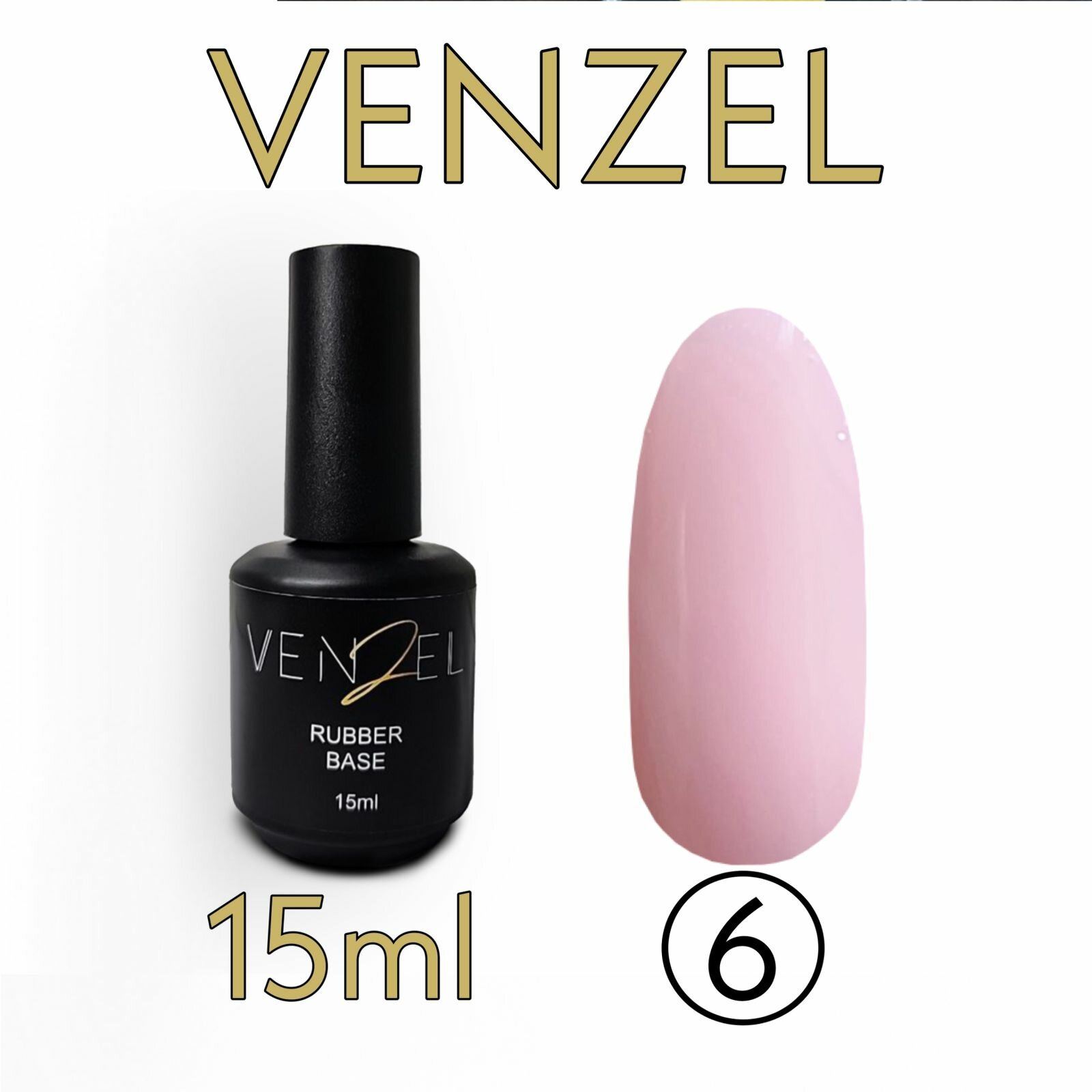 Venzel-6 (розовый нюд) камуфлирующая база для гель-лака, каучуковая, эластичная 15ml