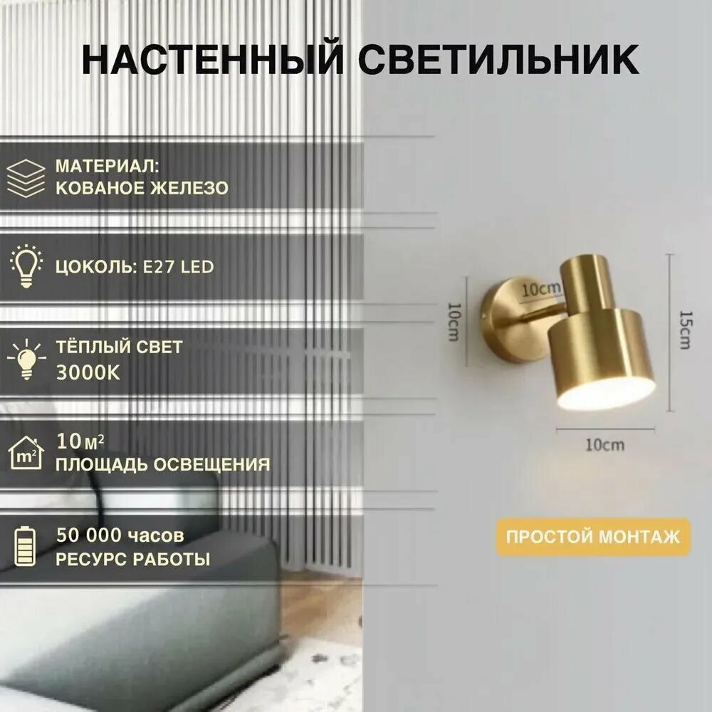 BOWON Настенный светильник бра, E27, 7 Вт, теплый свет 3000K
