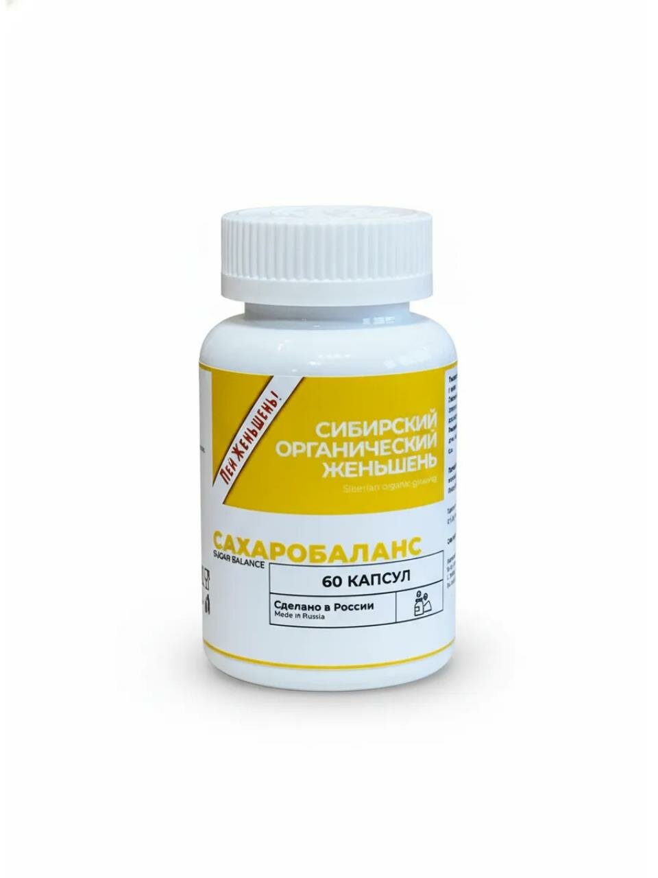 Женьшень капсулы сахаробаланс "Сибирский органический женьшень" 60 капсул
