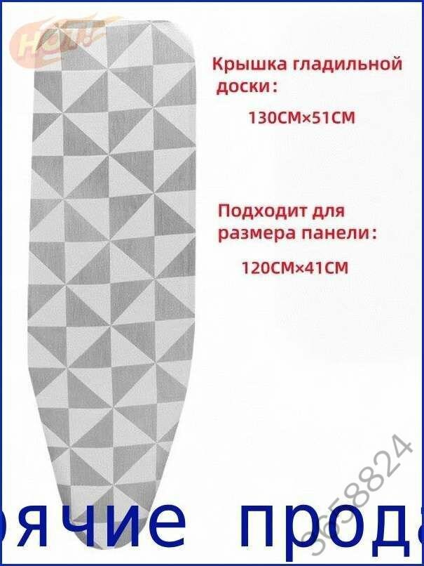 Гладильная доска — фото 1