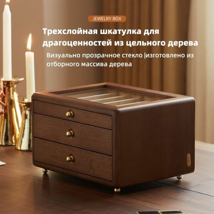 Эксклюзивная ретро шкатулка для украшений из массива дерева с тремя уровнями и прозрачной стеклянной крышкой