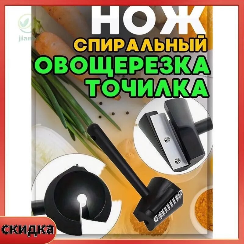 Фрукто-овощечистка для карвинга, универсальная, набор из 1 предмета, черный/белый — фото 1