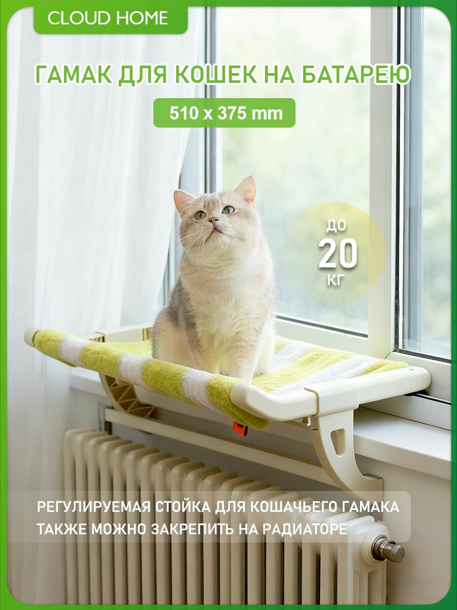 Гамак для кошек на батарею 51х37 cм