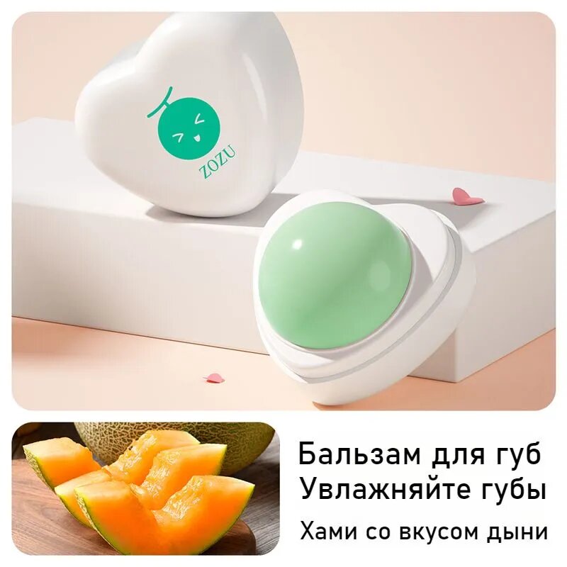 Бальзам Для Губ, Увлажняющий, Фруктовый, Увлажняющий, Компактный И Портативный