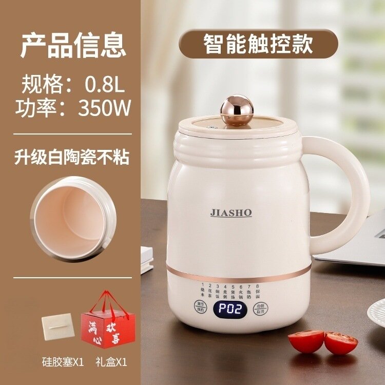 Многофункциональный здоровый горшок мини для одного человека, домашний чайник, офисный, общежитийный, кипятильник, интеллектуальный чайник для кипячения воды