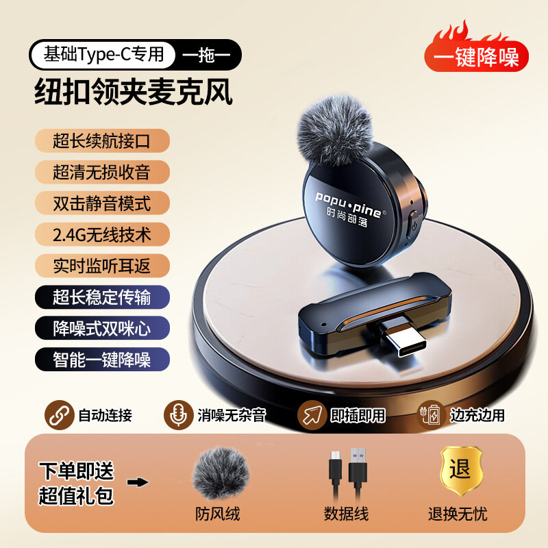 Беспроводной микрофон с кнопкой, лавальерный клипса для записи и прямой трансляции, клипса для съемки видео на мобильный телефон