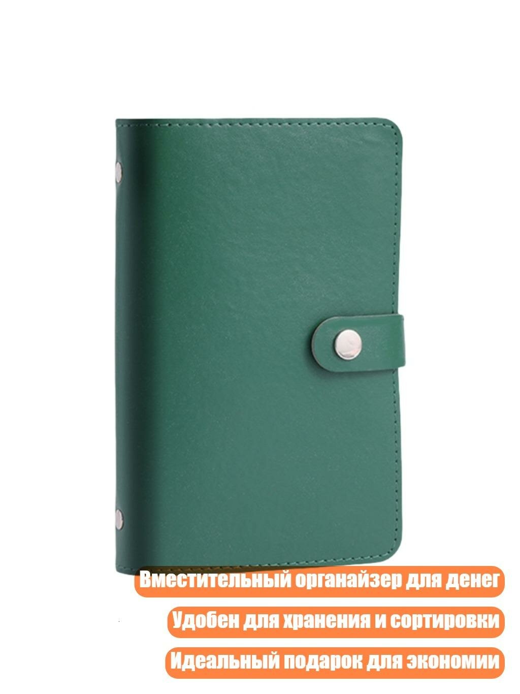 Кожаный блокнот для хранения денег, 50 карманов, Зеленый