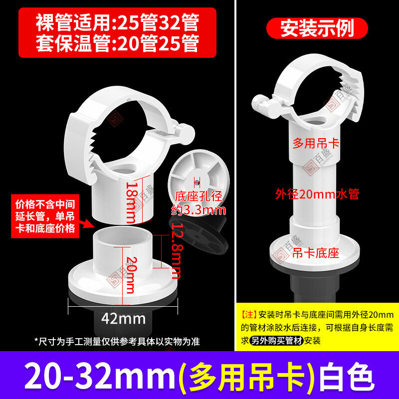 Регулируемые кронштейны для водопровода PVC 20-50 мм для монтажа ППР труб на потолок Размеры：Двойная регулировка 20-32