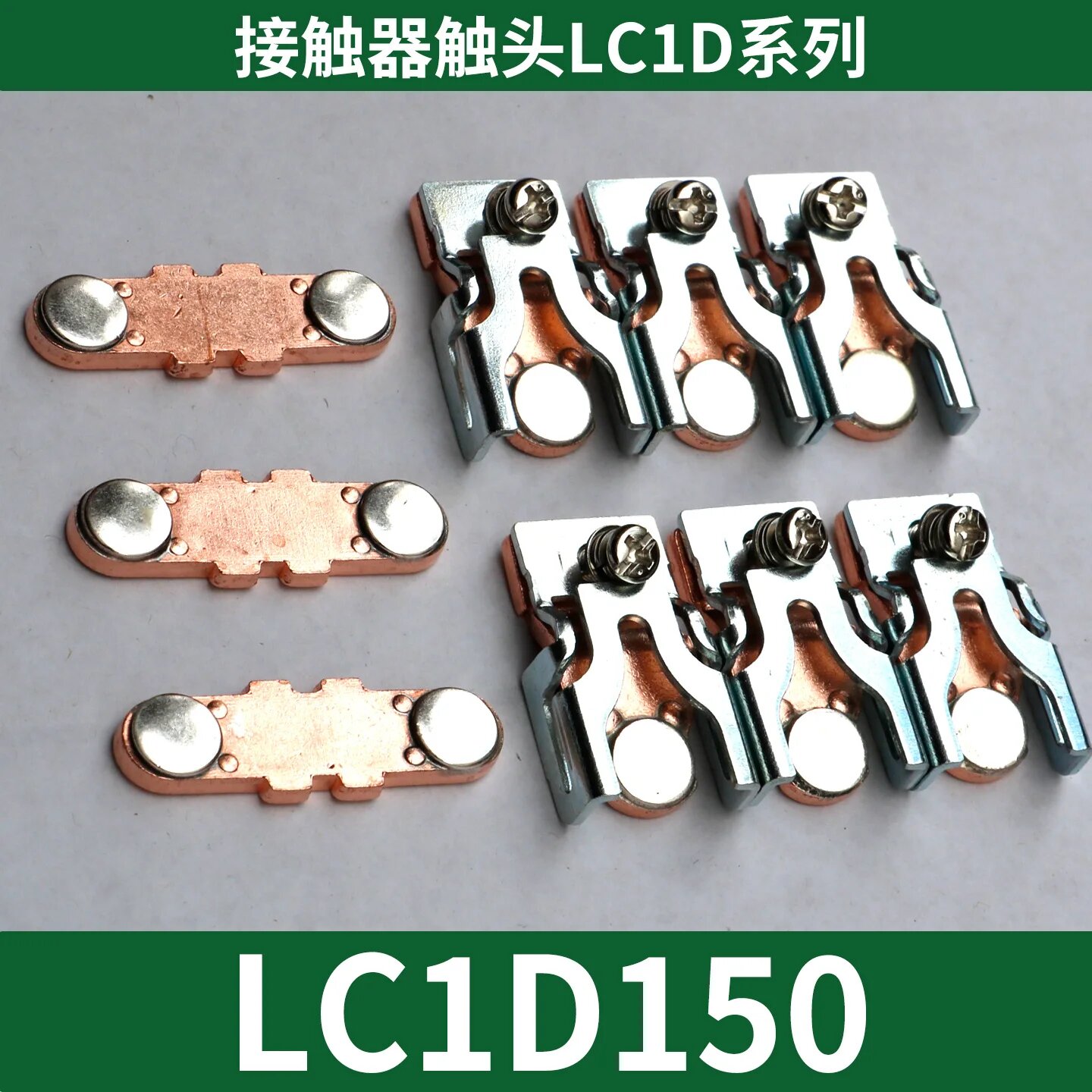 Контактор Schneider Electric LC1D150