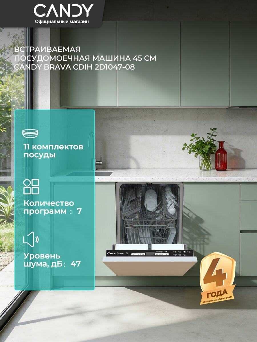 Встраиваемая посудомоечная машина Candy CDIH 2D1047-08