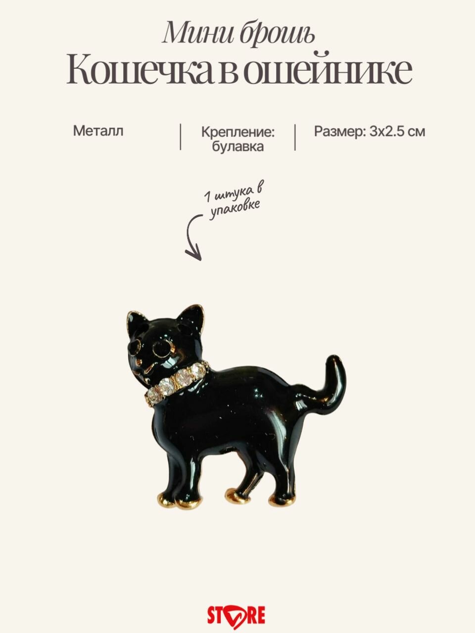 Брошь, эмаль, стразы