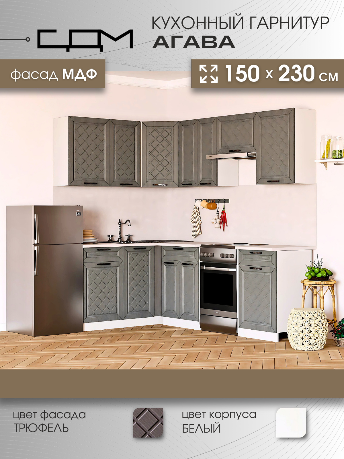 Кухонный гарнитур угловой "Агава" Без Столешницы МДФ, 1.5х2.3 м