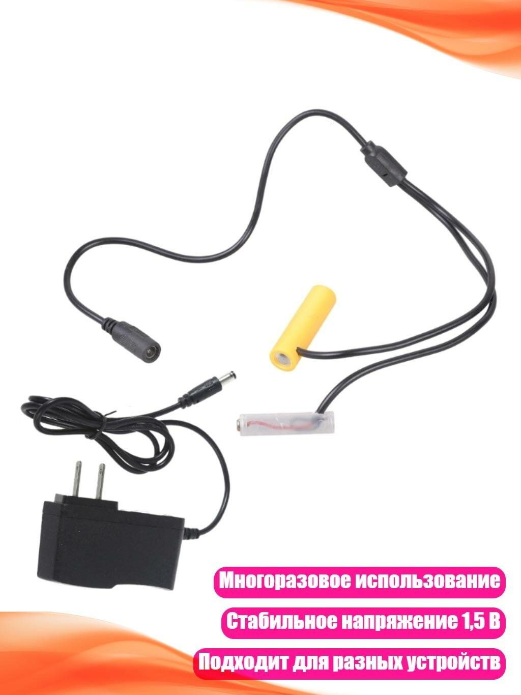 Блок питания 1.5 В 1 А, вход 100–240 В