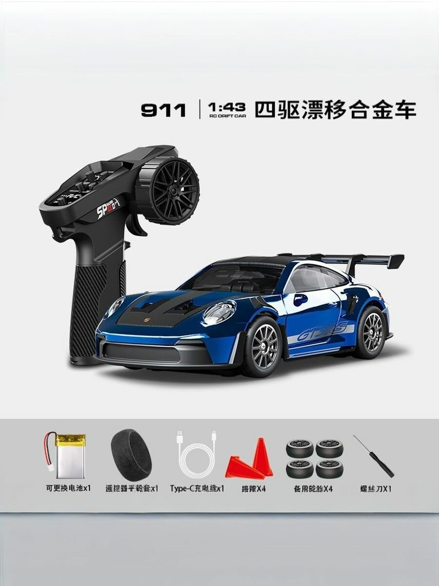 Радиоуправляемая машина для дрифта металлическая 1:43 Porsche 911 GT3 D4301Q8