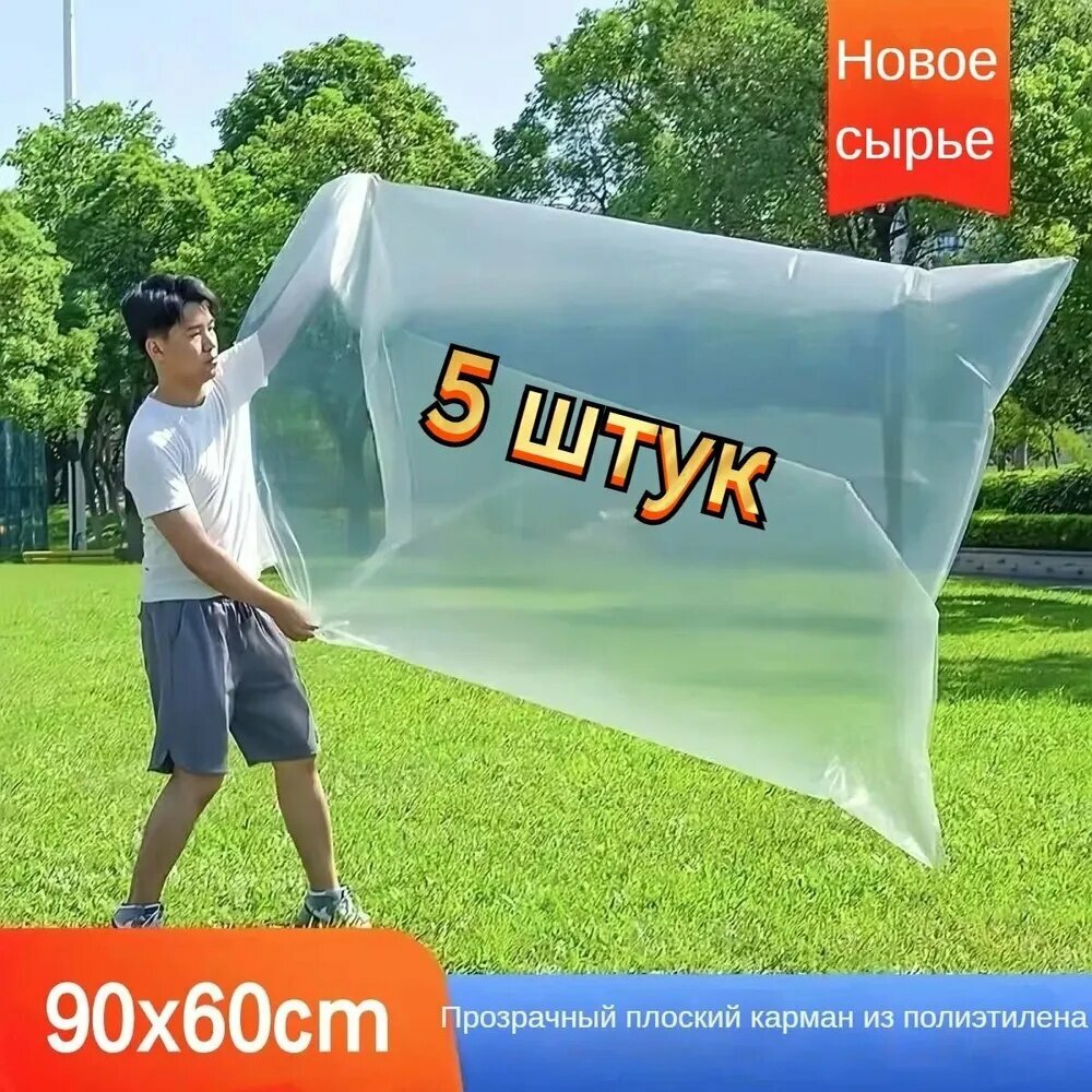 Многоразовые вакуумные пакеты для одежды (5 шт.), пакеты для хранения одежды