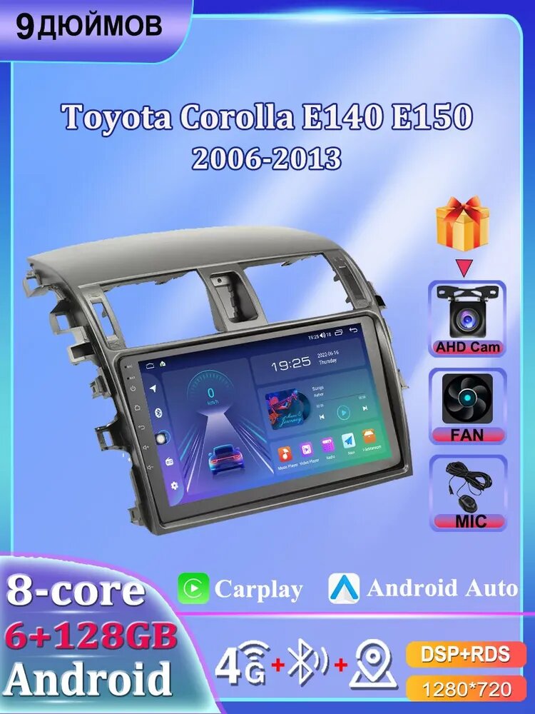 Icreative Устройство головное, диагональ: 9", 2 DIN, 6ГБ/128ГБ