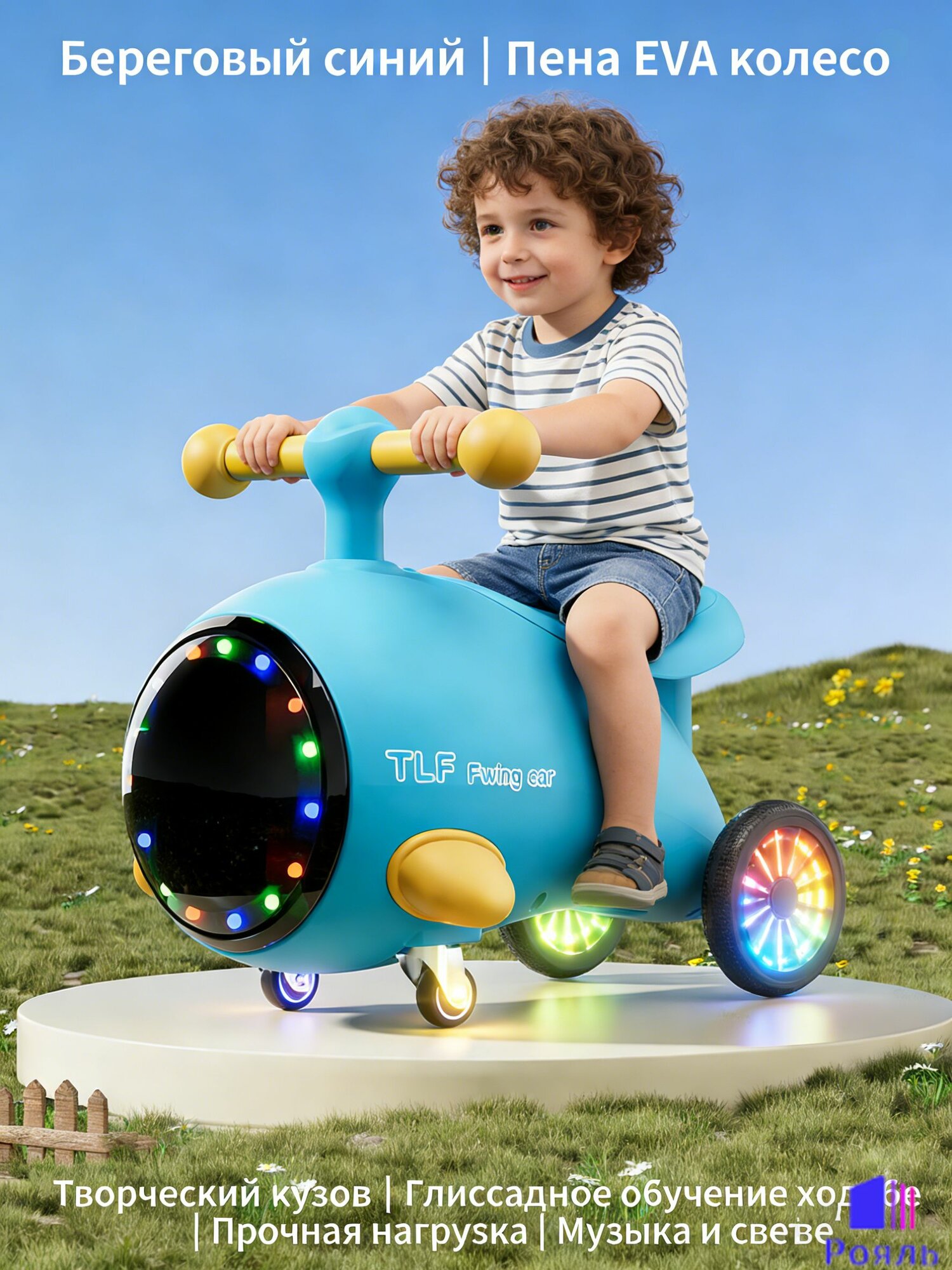 Детская качалка самолетик для детей 1-3 лет, беговел, каталка, 4 широких колеса EVA, устойчивая, безопасная, без опрокидывания