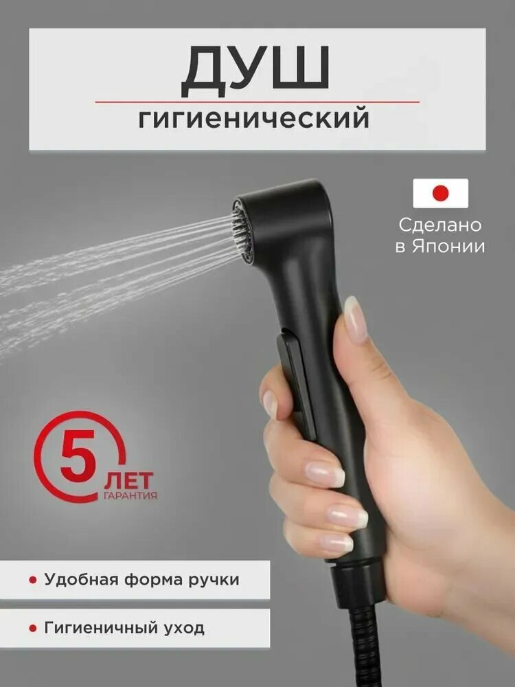 Гигиеническая насадка для душа, лейка для биде, обновленная модель, простая установка, прочный пластик, регулируемый напор, безопасный в использовании, водосберегающий дизайн