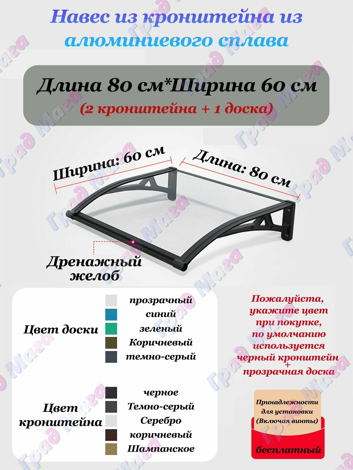 Алюминиевый сплав + износостойкая доска, навес