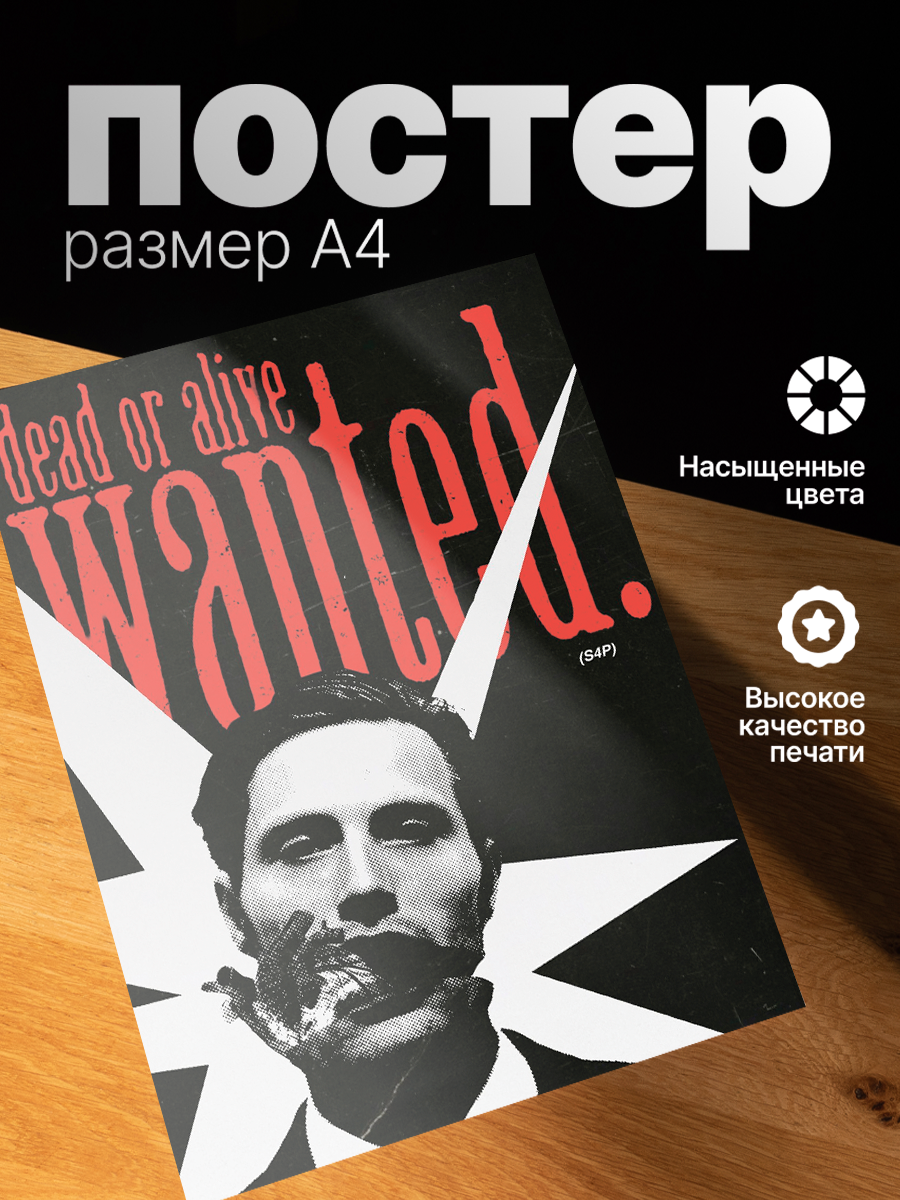 Постер ZEKEKS Ганнибал, на стену, без рамы, 29x21 см, цифровая печать