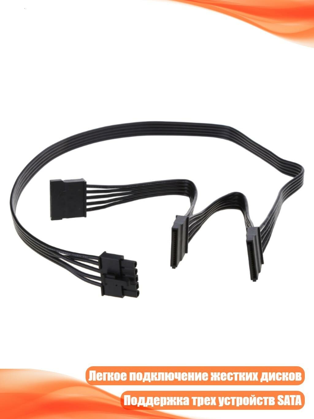 Кабель питания 5Pin на 3 SATA для HDD