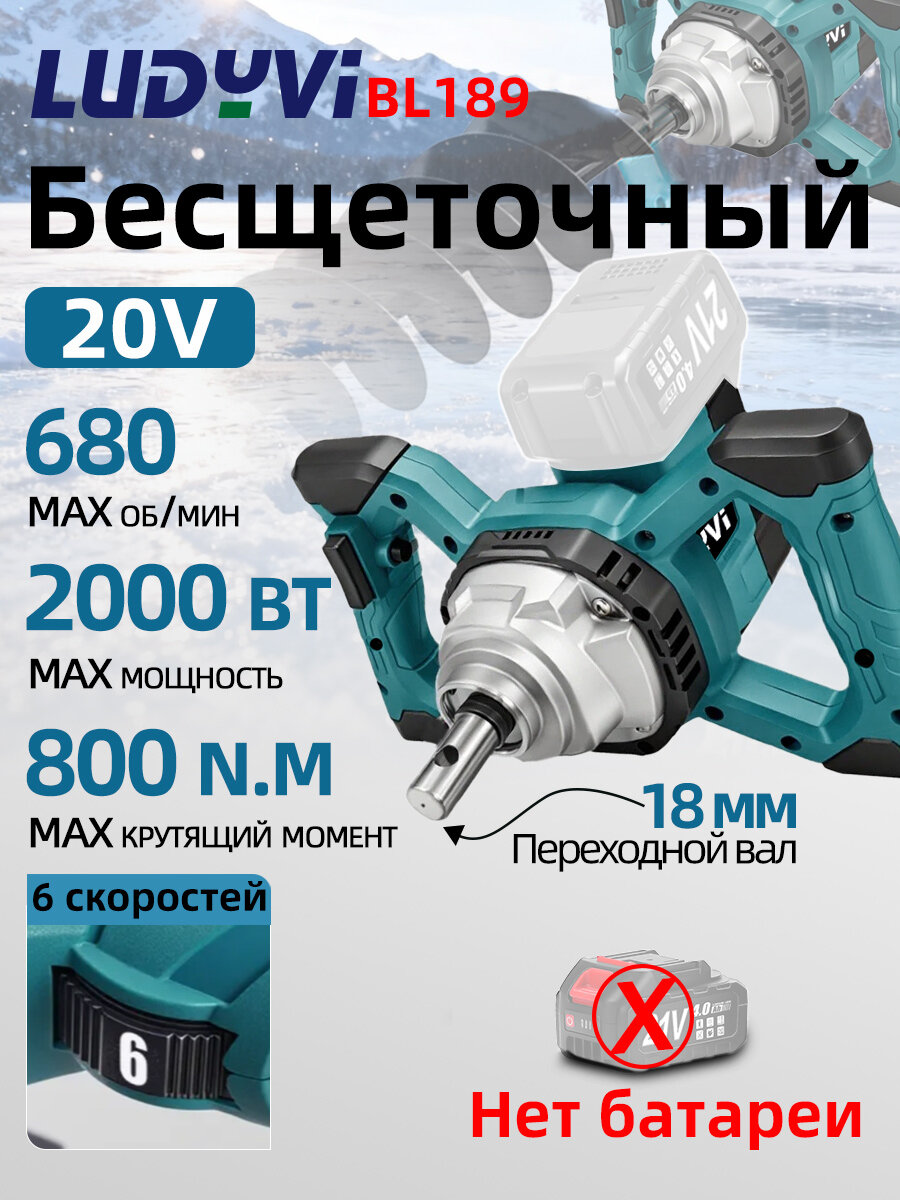 LUDYVI Ледобур Электрический, диаметр:189.0 мм