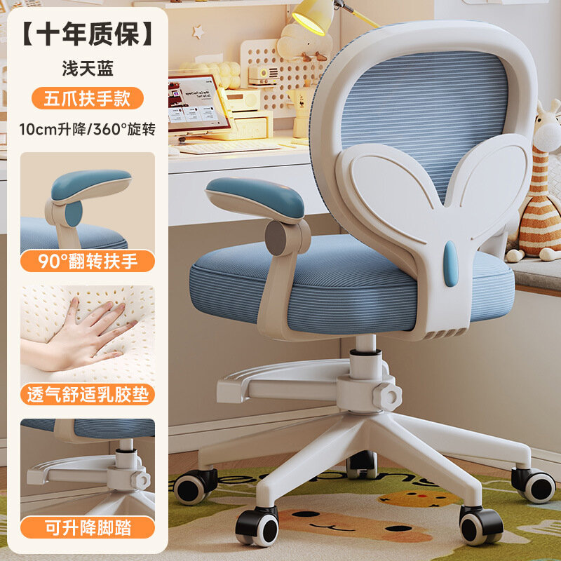 Домашний детский учебный стул, удобное сидение, стол для начальной школы, подходящий стул для коррекции осанки, защита поясницы, письменный стул