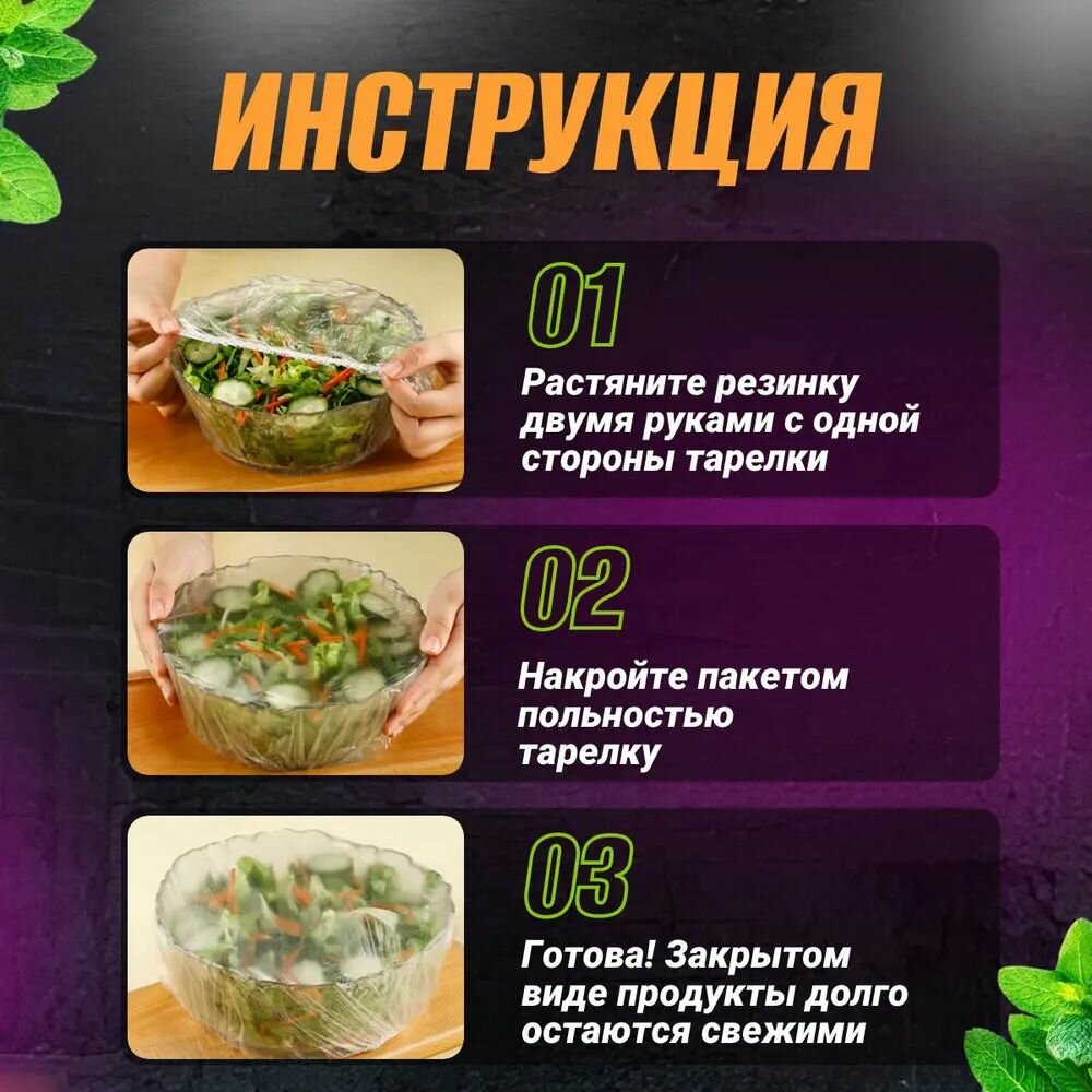 Food Storage Package, 100 pcs — фото 1