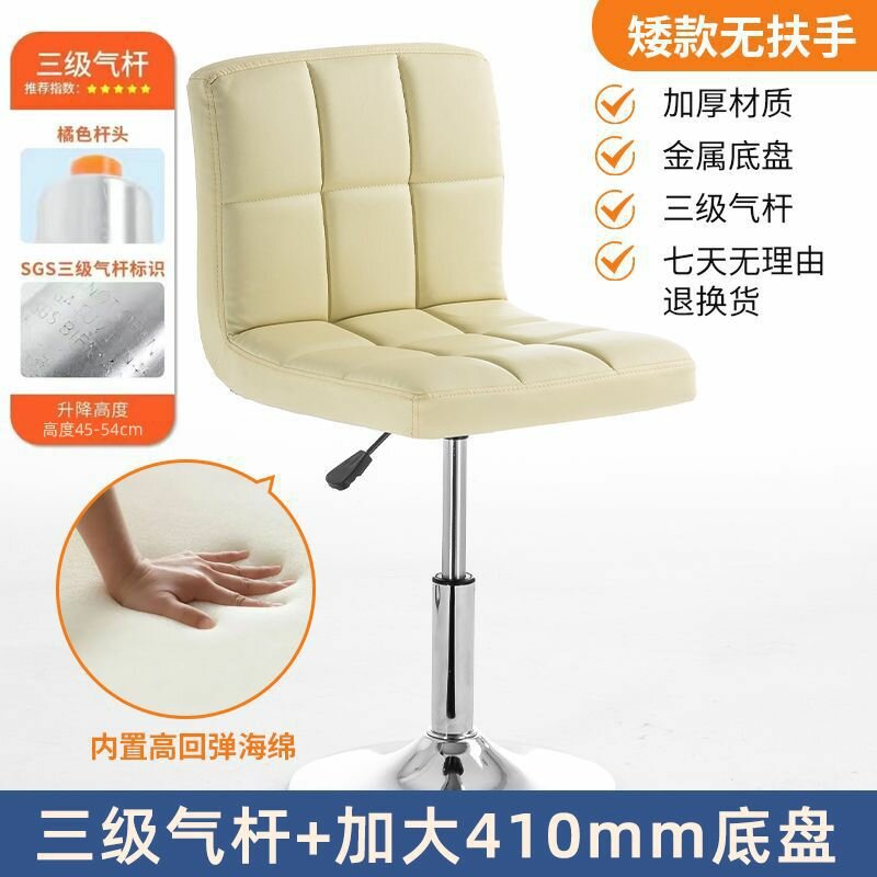 Горячая распродажаБарный стул для домашнего использования, поворотный с регулируемой высотой и спинкой, подходит для барной стойки, кассира, маникюрного салона, макияжа, регулируемый стул