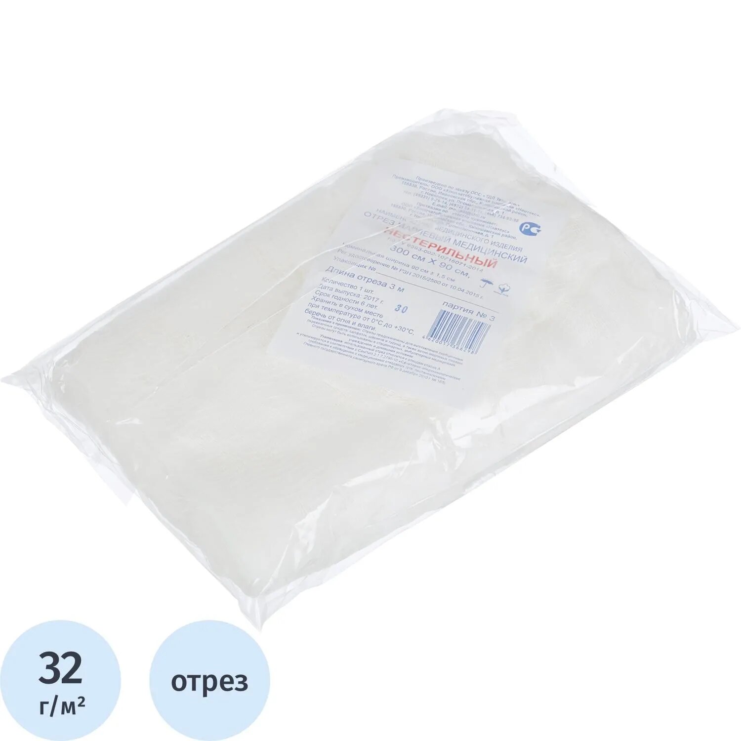 Перевяз. ср-ва Отрез марлевый нестер. 3м. Life/Навтекс уп. 32г ШК06943