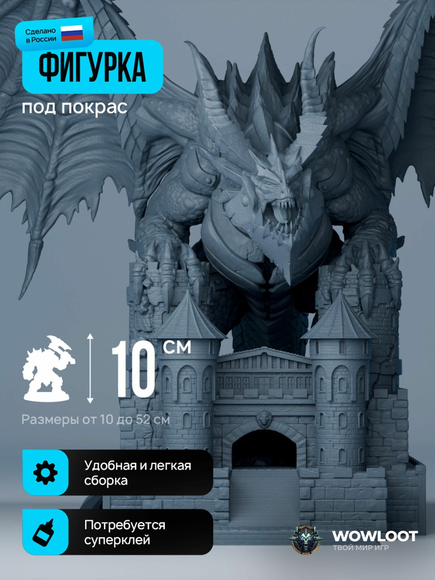 Фигурка варкрафт Смертокрыл 10 см (Deathwing Warcraft) для покраски