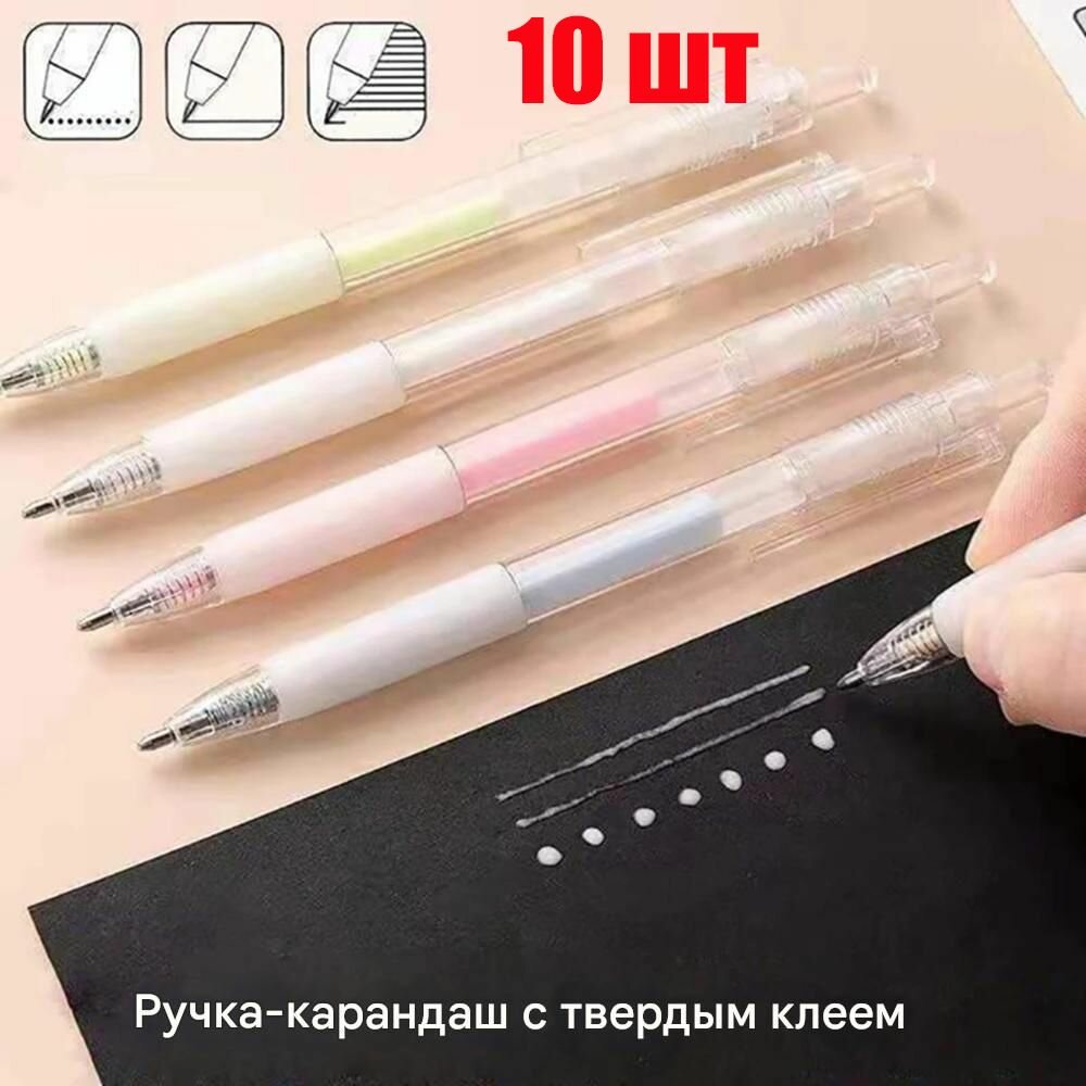 Ручка-клей для рукоделия и творчества