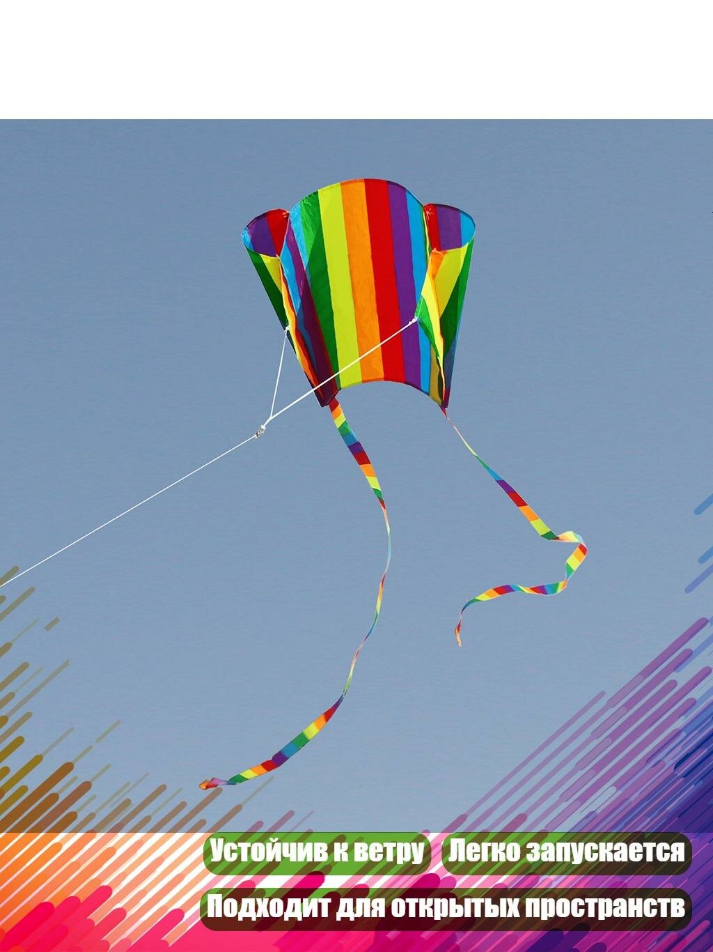 Длинный радужный воздушный змей-парашют 24.8x20.47 дюйма, Многоцветный