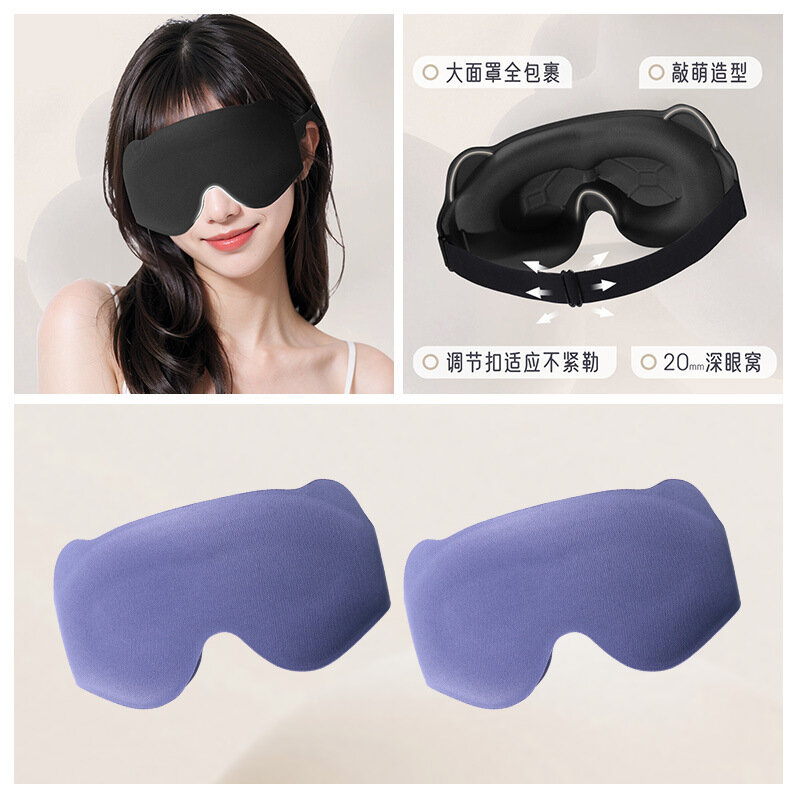 6D маска для глаз супер стерео для сна, снимающая усталость глаз, летняя специальная маска для мужчин и женщин, дышащая, блокирующая свет, для взрослых и студентов