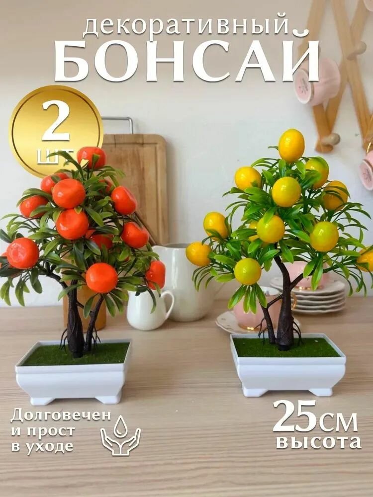 Искусственные цветы,2шт