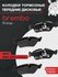 Колодки тормозные дисковые передние BREMBO (P06035) Prime Low-Met