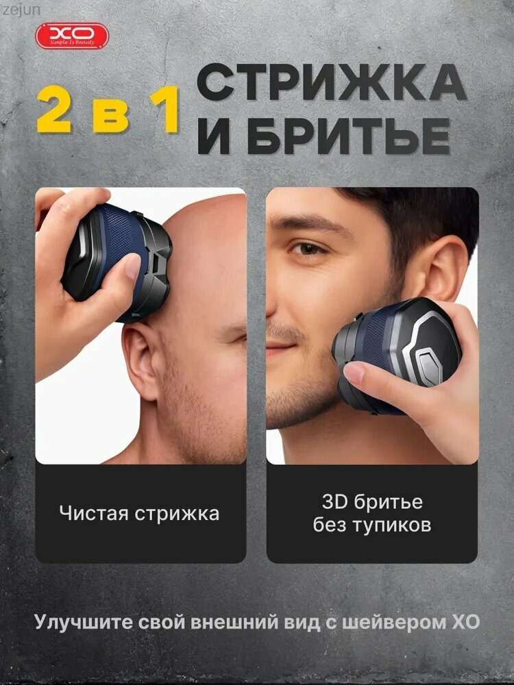 Электробритва XO-CF21, черный — фото 1