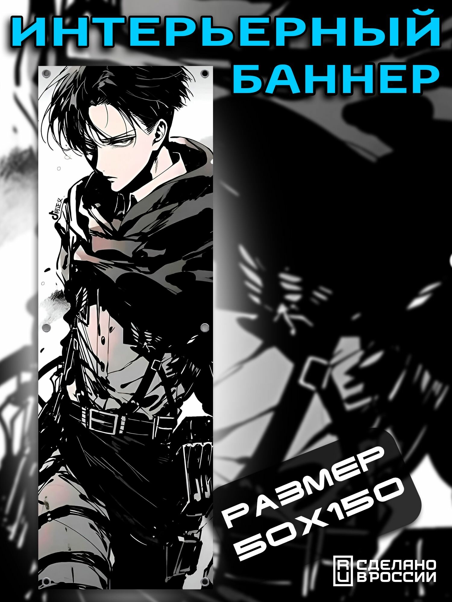 Баннер интерьерный 150х50