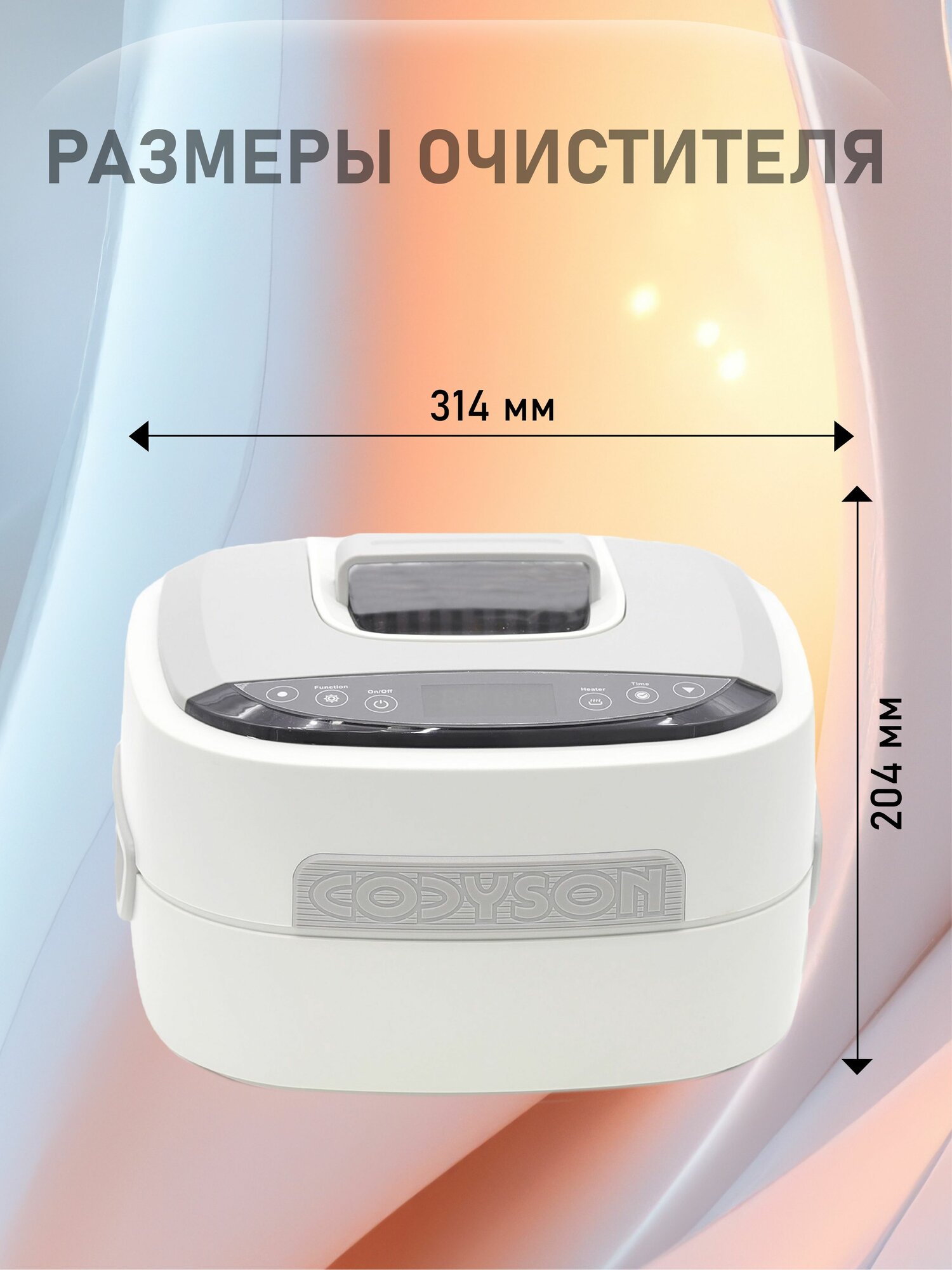 Ультразвуковая мойка CD-4821 — фото 1