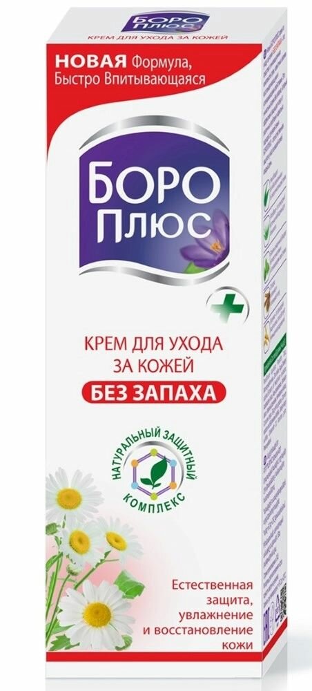 Боро Плюс, крем для ухода за кожей без запаха, 25 г