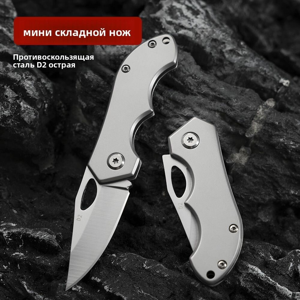 Damaly, Мини Складной Нож, 12 См, Подходит Для Резки Мелких Предметов