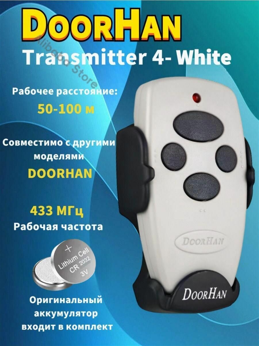 Подходит для DOORHAN TRANSMITTER 2 PRO 4 PRO Пульт дистанционного управления воротами Пульт дистанционного управления электрическими дверями 433,92 МГц Контроллер открывания рулонных ворот