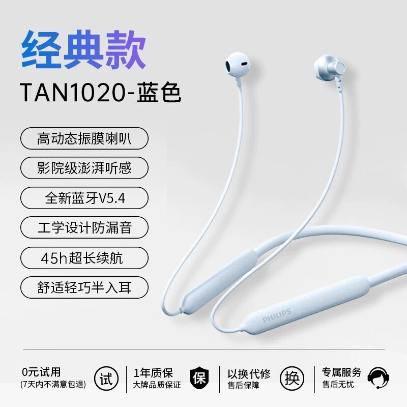 Наушники Philips TAN1020 с шумоподавлением Bluetooth беспроводные для спорта и бега - Синий