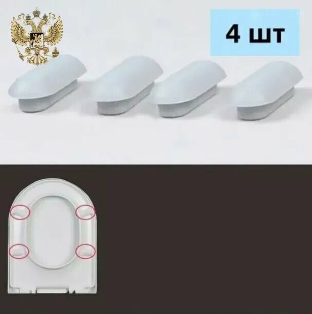 Подушка сиденья унитаза, резиновая прокладка для ремонта и ремонтных принадлежностей, белая
