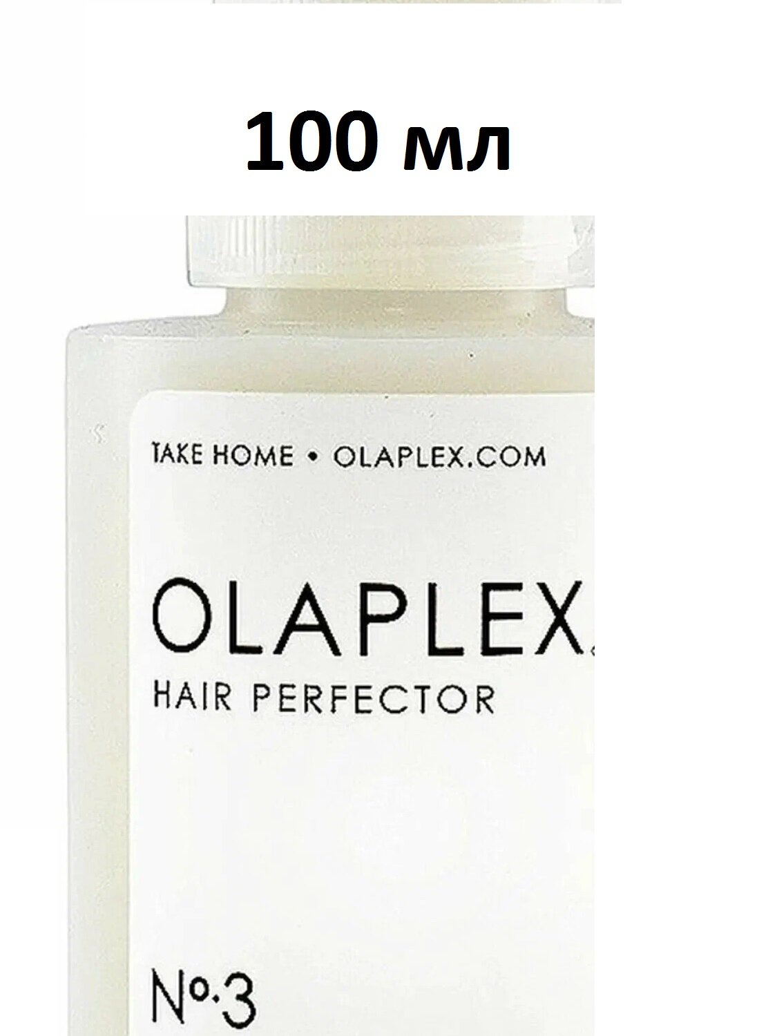 OLAPLEX Эликсир Совершенство волос No.3 Hair Perfector, 100 г, 100 мл, бутылка