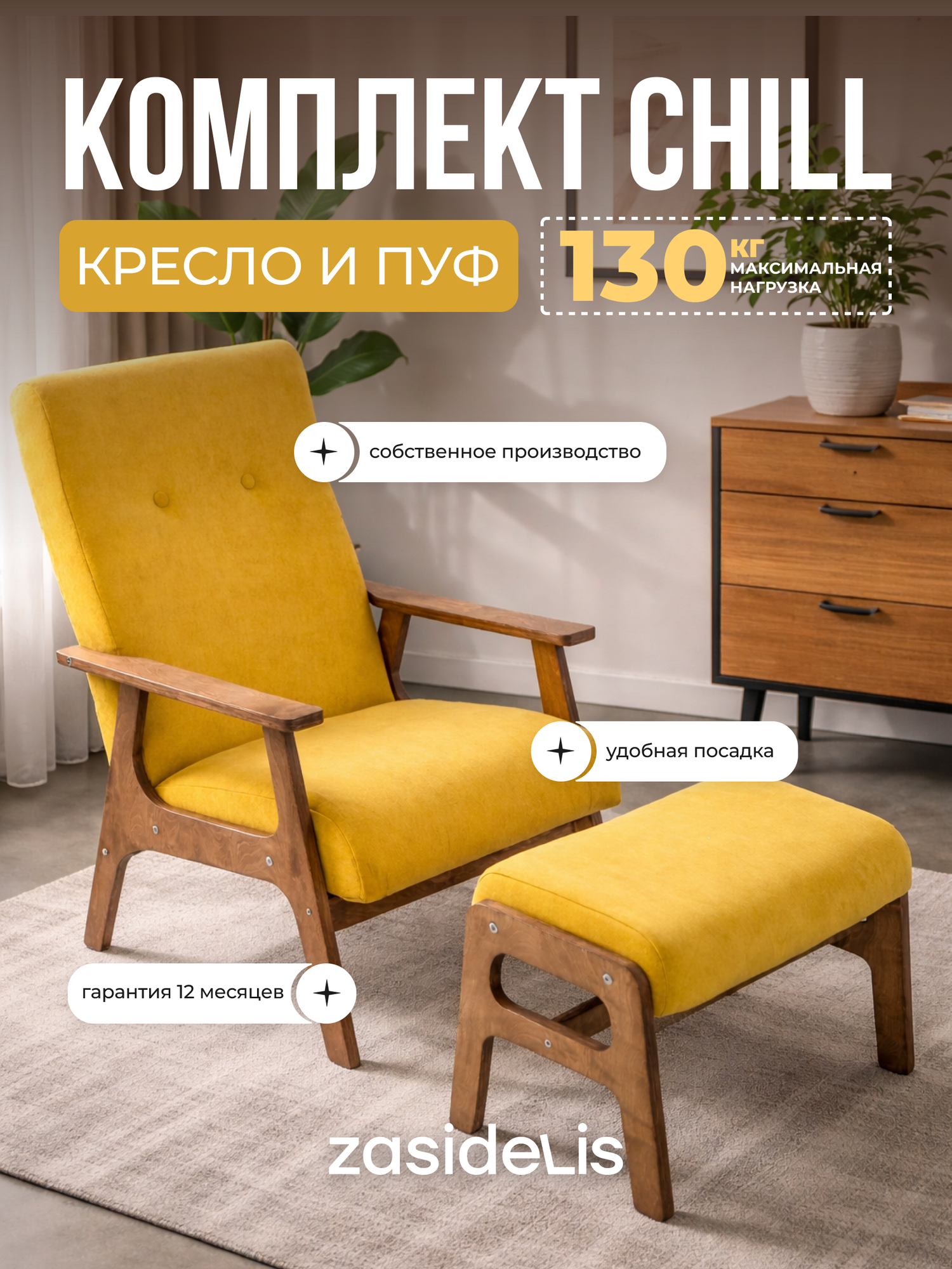 Кресло мягкое в гостиную ZASIDELIS модель Chill с пуфом для ног, на балкон, для дома, для отдыха в спальню, для кухни, интерьерное лофт, кухонное дизайнерское, деревянное 1 шт.