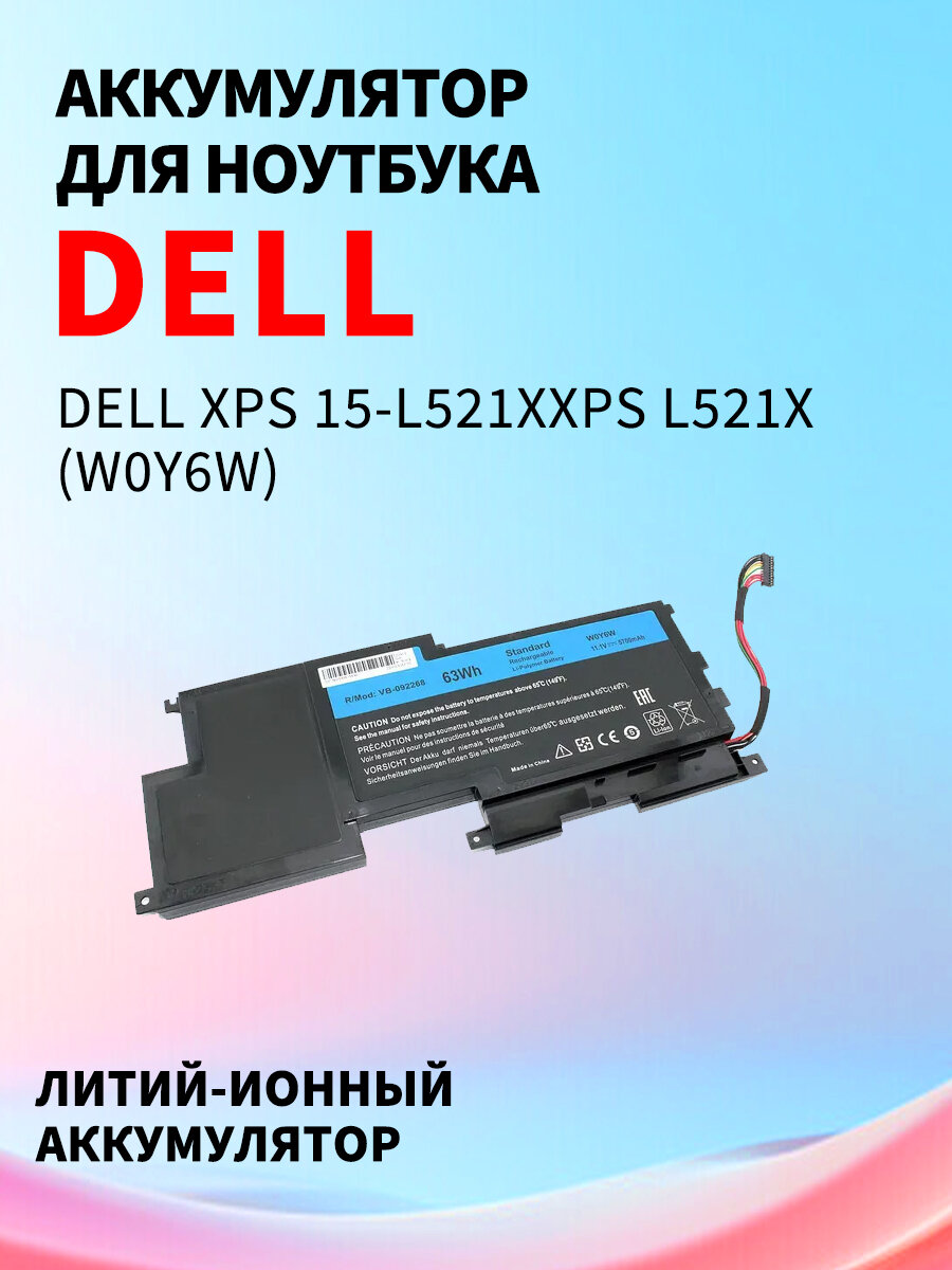 Аккумуляторная батарея для ноутбука Dell XPS 15-L521xXPS L521x (W0Y6W) 11.1V 5700mAh