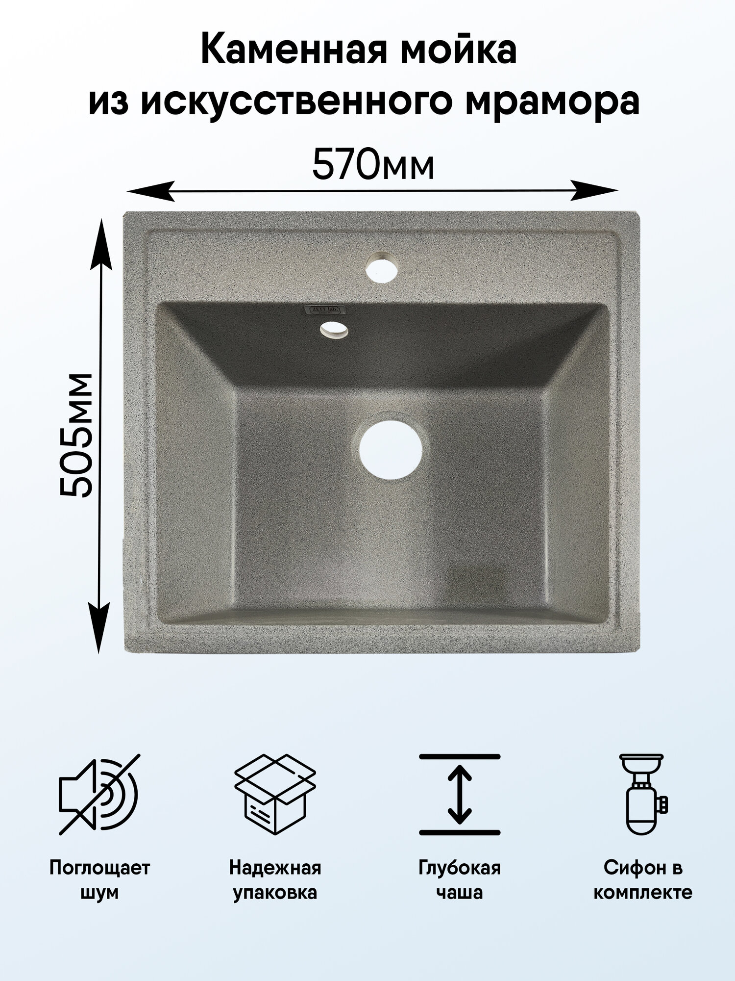 Мойка для кухни каменная MARRBAXX 9/Q8, серый, матовая с сифоном