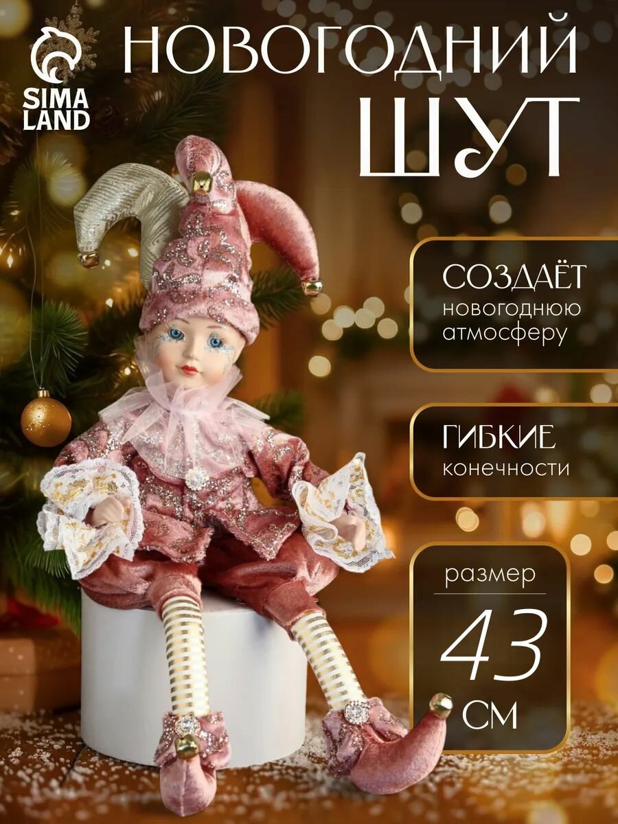 Фигурка декоративная