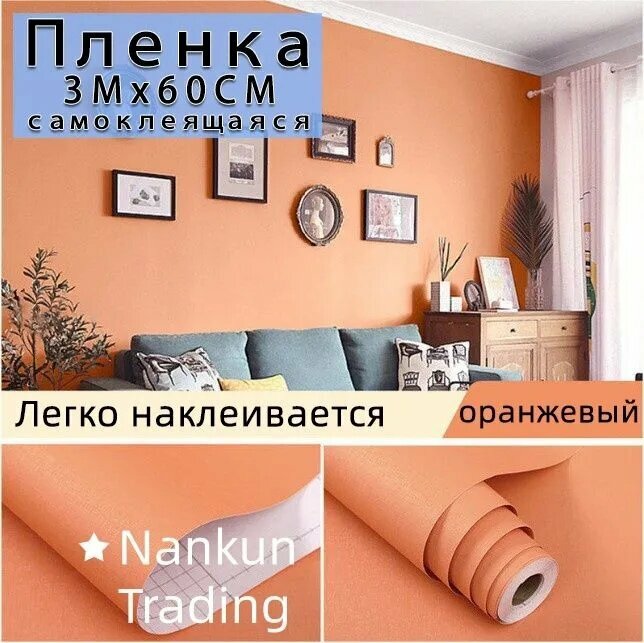 Самоклеящаяся пленка для мебели и стен, самоклеящиеся водонепроницаемые и влагостойкие обои для декора, теплые наклейки на стены спален, гостиных и кухонь. Наклейки на ремонт общежития